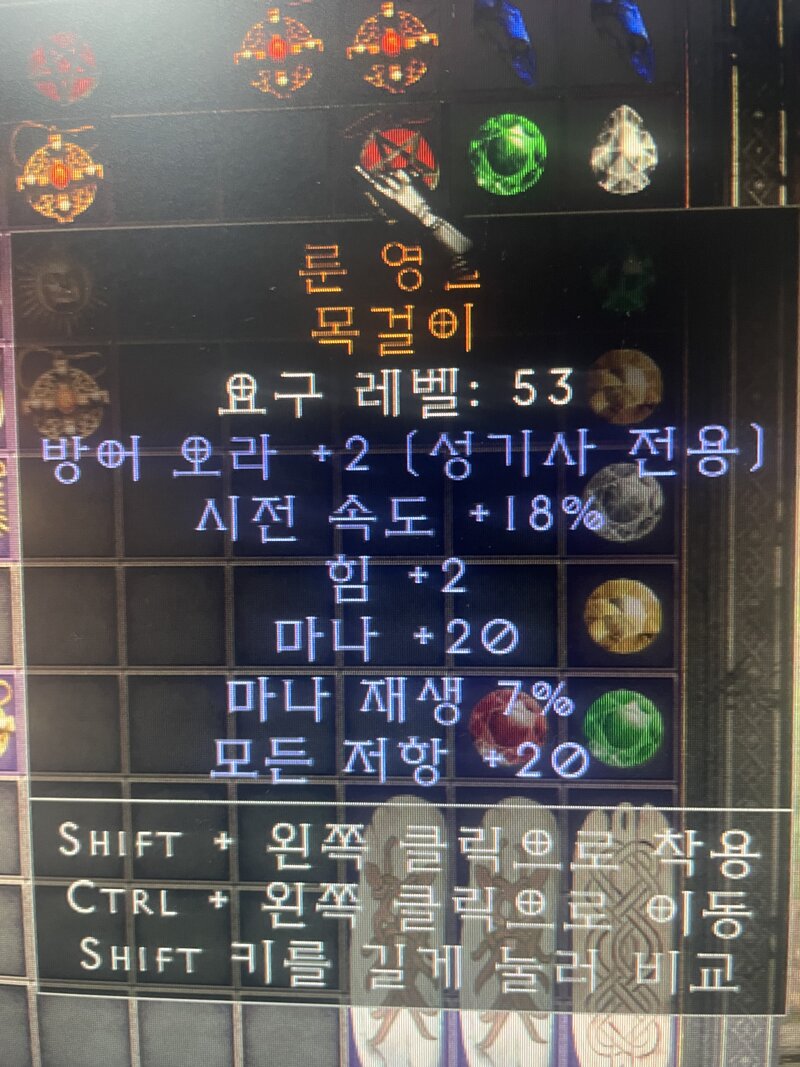 팔라목 3점 디아블로2 득템and자랑 게시판 디아블로2 인벤