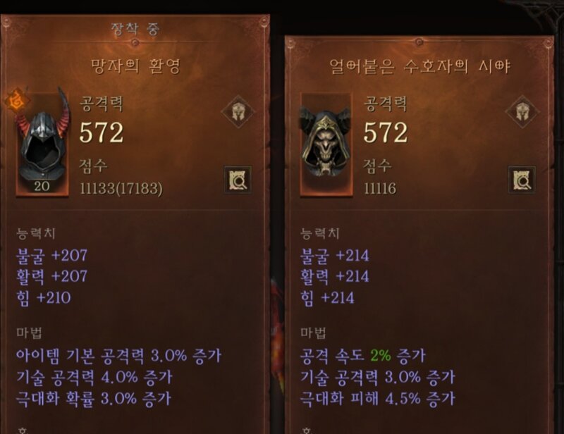 디아블로 이모탈 인벤 악사는 그래도 공속 디아블로 이모탈 커뮤니티 게시판