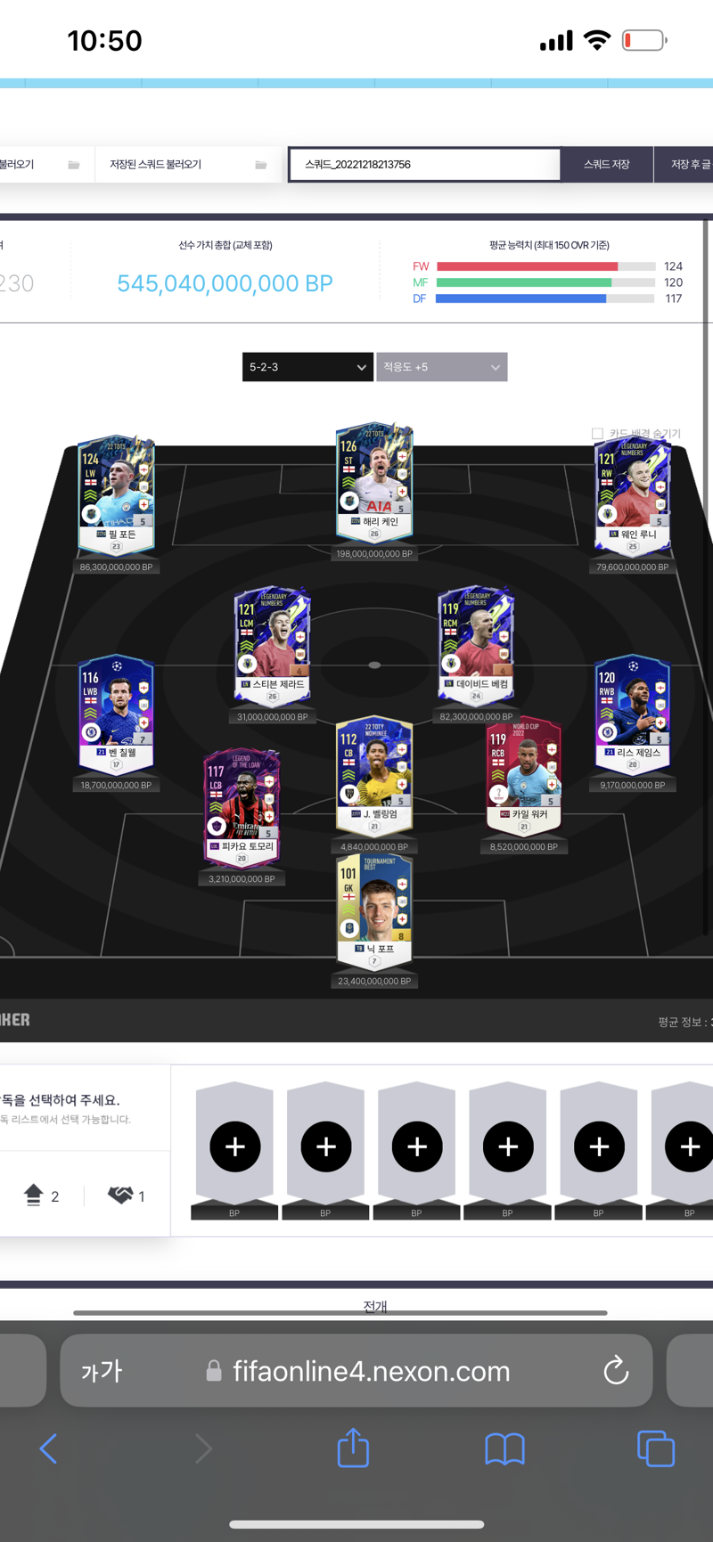 Fc 온라인 인벤 5000억 잉글랜드 태클 부탁 Fc 온라인 인벤 팀전술 평가 상담 게시판