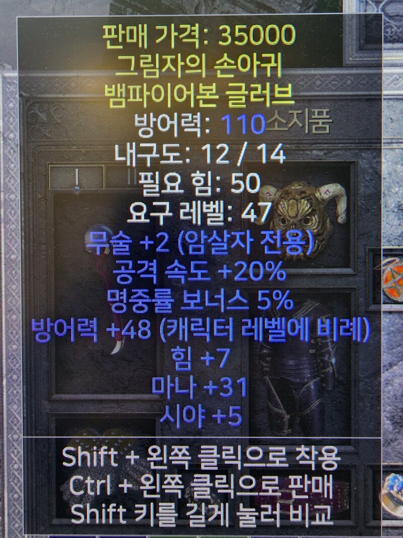 이거 득인가요 디아블로2 득템and자랑 게시판 디아블로2 인벤