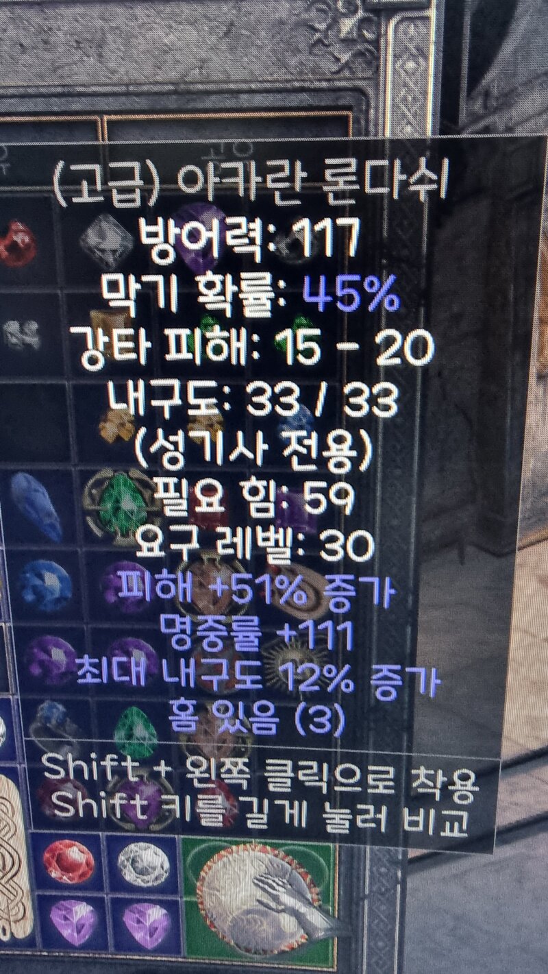 이거 환인가요 디아블로2 득템and자랑 게시판 디아블로2 인벤