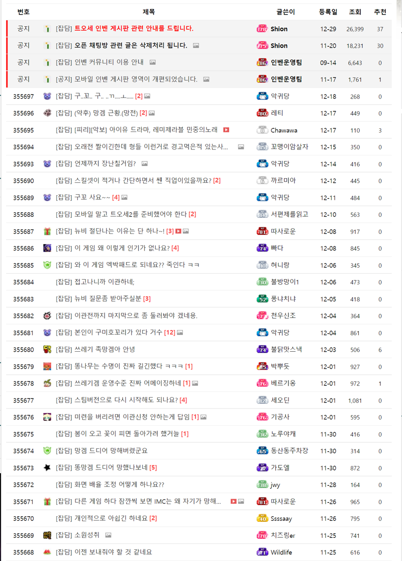 로스트아크 인벤 로아가 망겜임 로스트아크 인벤 자유 게시판구