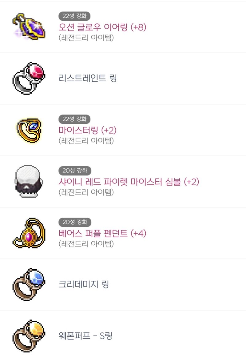 메이플스토리 인벤 시드링 삭제하면 난리날까 메이플스토리 인벤 자유게시판