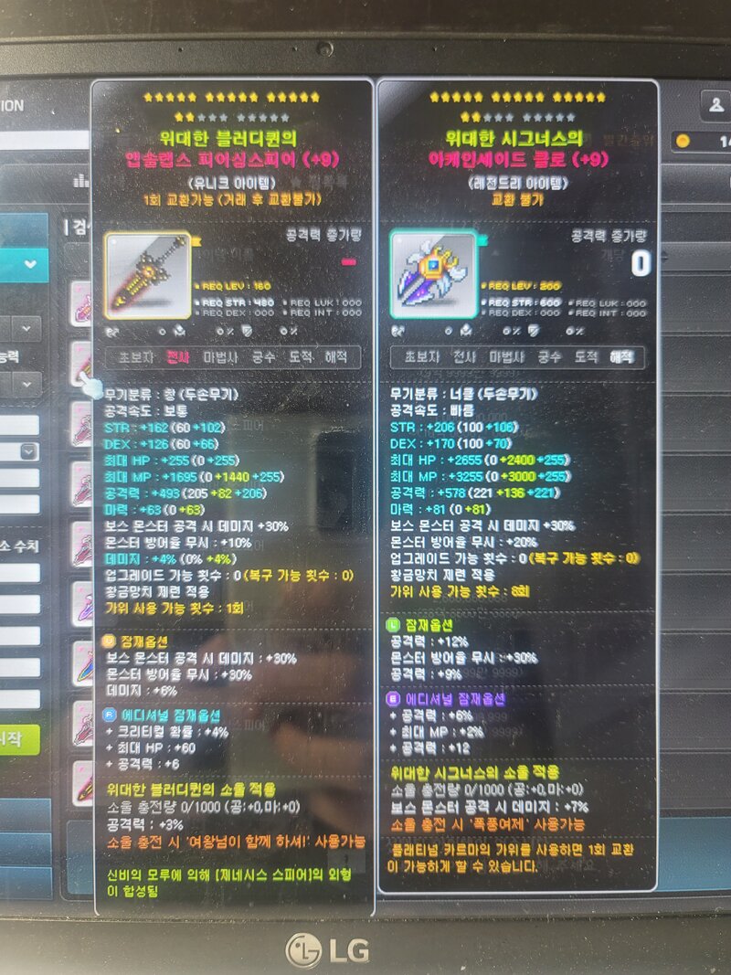 메이플스토리 인벤 이거 10억 좀 에바야 메이플스토리 인벤 전사 직업게시판