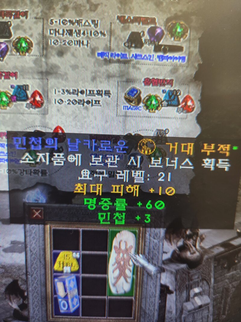 이거 시세있나요 디아블로2 자유 게시판 디아블로2 인벤