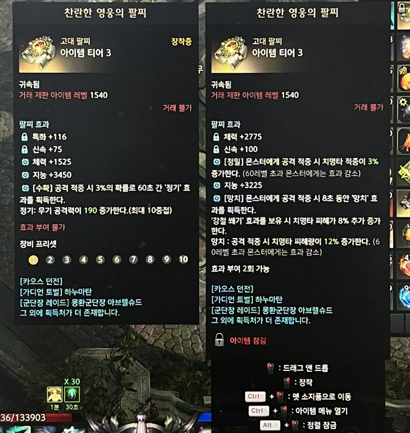 로스트아크 인벤 이슬비는 이거 못쓰겠죠 로스트아크 인벤 기상술사 게시판