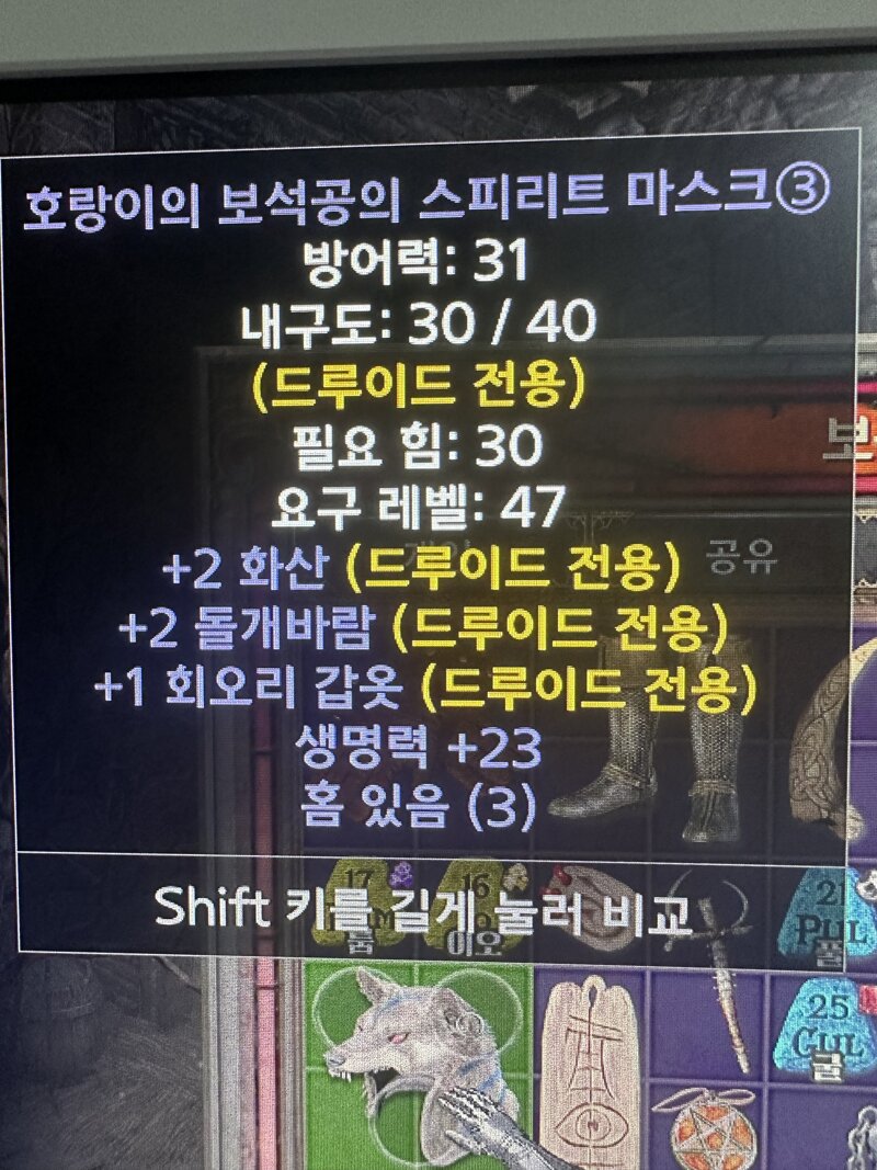 이거 버리나요 디아블로2 득템and자랑 게시판 디아블로2 인벤