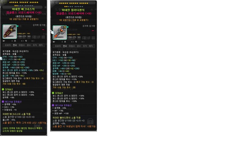 메이플스토리 인벤 소마 무기 가격좀 봐주실수있나요 메이플스토리 인벤 전사 직업게시판