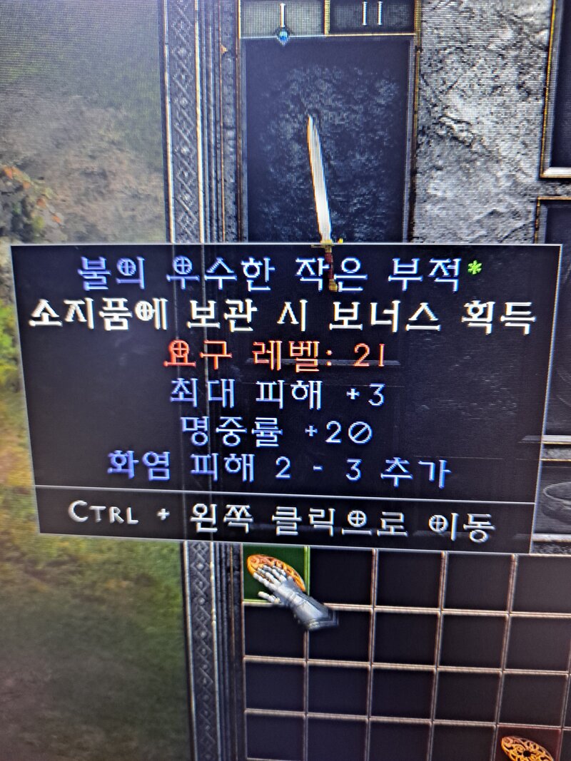 맥어레 스몰참좀 봐주십셔 디아블로2 득템and자랑 게시판 디아블로2 인벤