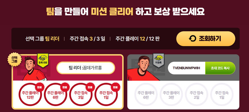 Fc 온라인 인벤 팀원 구합니다 팀리더 풀참 Fc 온라인 인벤 팀플레이 파티모집