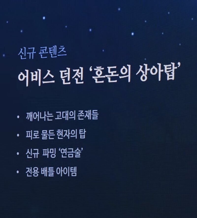 로스트아크 인벤 볼다이크 스토리 추측 로스트아크 스토리 게시판