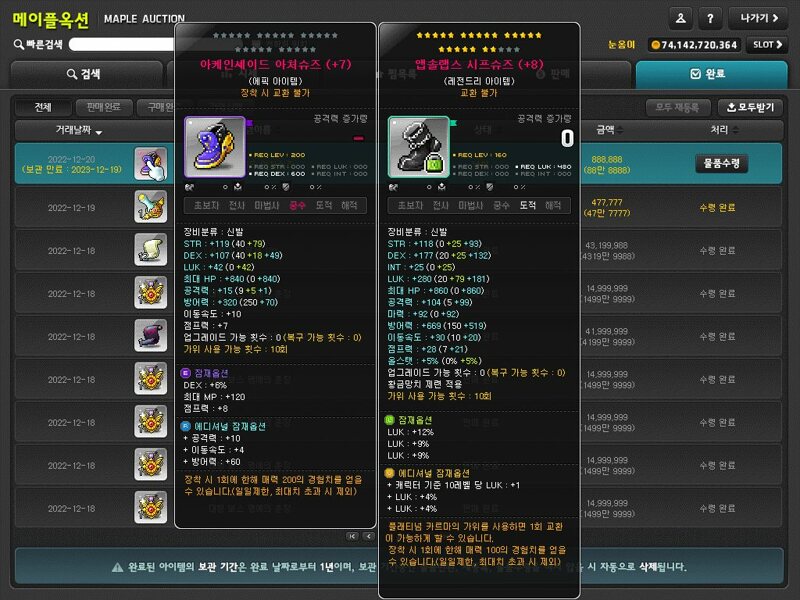 메이플스토리 인벤 뜻밖의 이벤트 당첨 메이플스토리 인벤 자유게시판