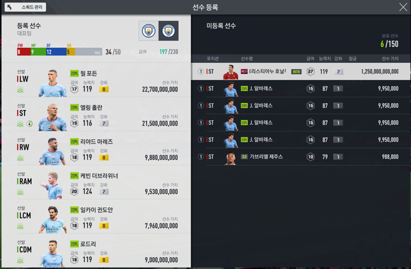 Fc 온라인 인벤 큰거 하나 먹었네요 Fc 온라인 인벤 득템강화 자랑 게시판