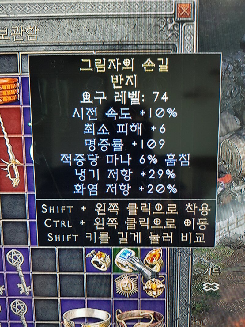 패캐마흡링 감정좀 부탁드려요 디아블로2 득템and자랑 게시판 디아블로2 인벤