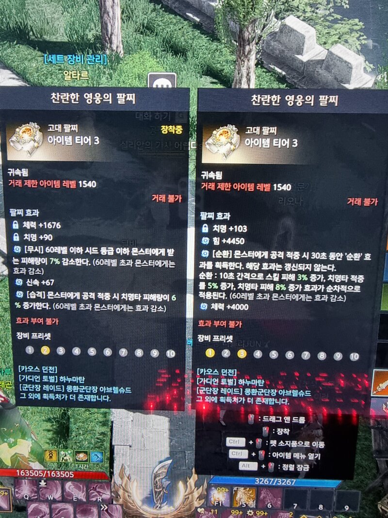 로스트아크 인벤 팔찌 질문입니다 로스트아크 인벤 창술사 게시판