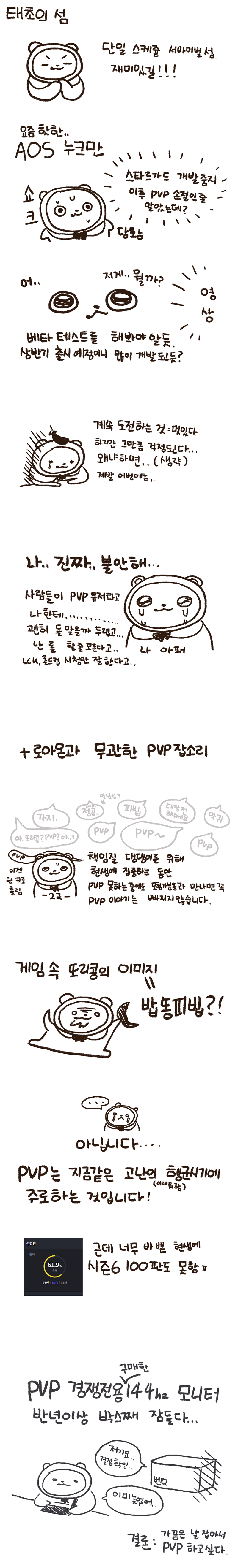 로스트아크 인벤 로아온 다녀온 만화 1부 초스압 로스트아크 인벤 자유 게시판구