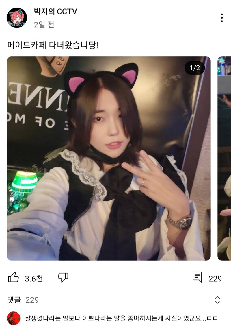 메이플스토리 인벤 보추 메이플스토리 인벤 자유게시판