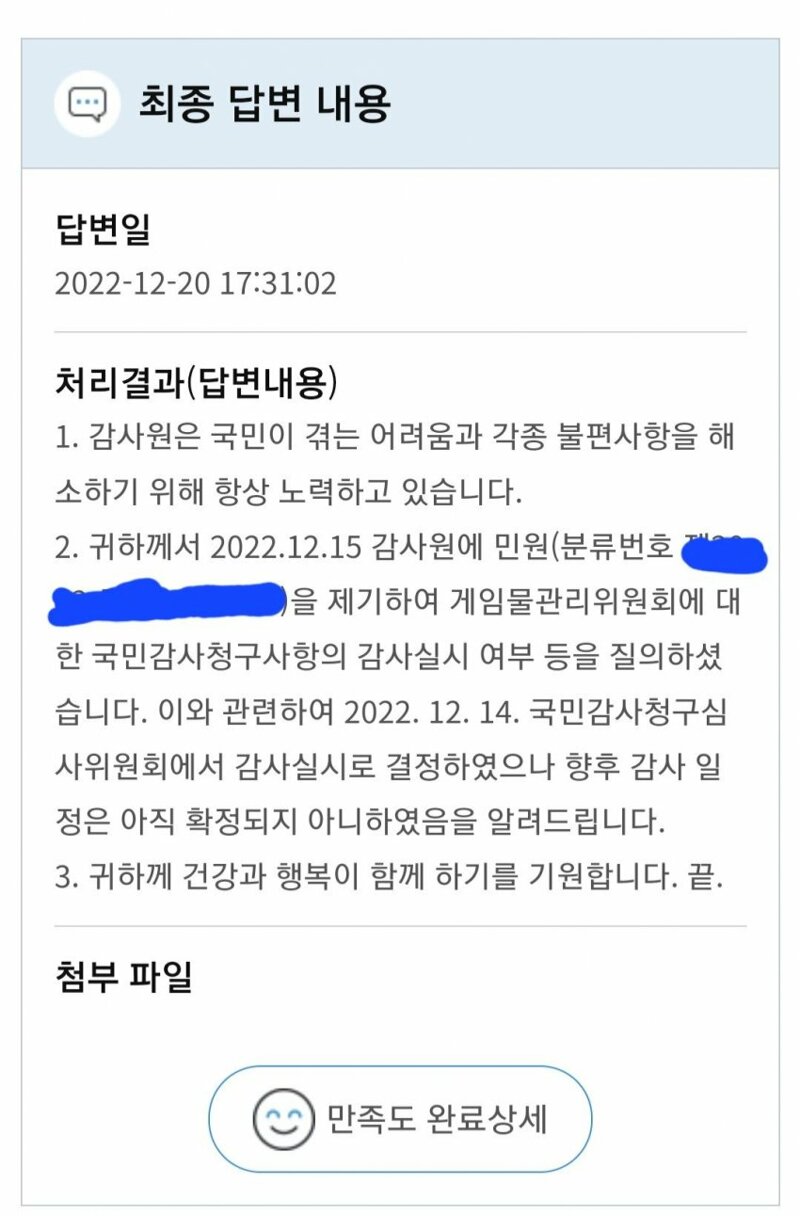 메이플스토리 인벤 게관위 본감사 확정 메이플스토리 인벤 자유게시판