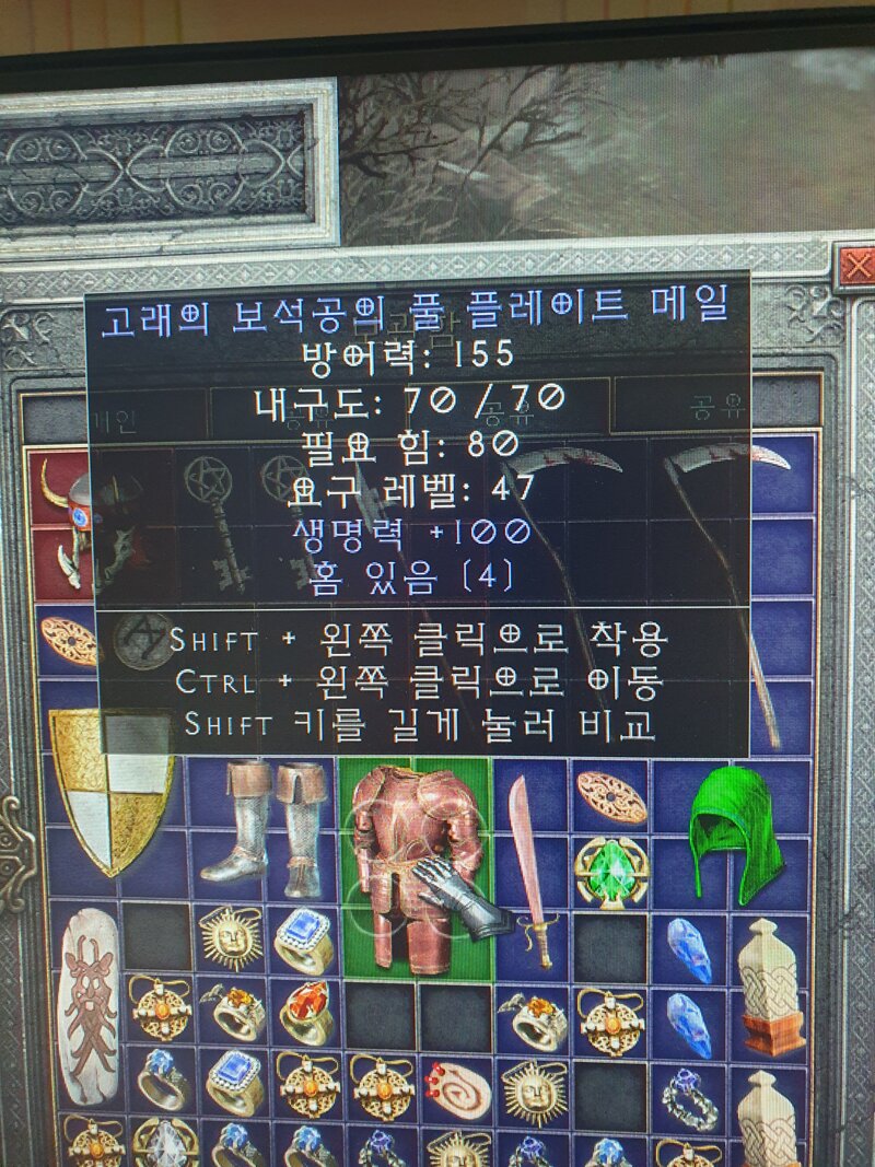 상점에서 뽑았는데 시세가 있나요 디아블로2 득템and자랑 게시판 디아블로2 인벤