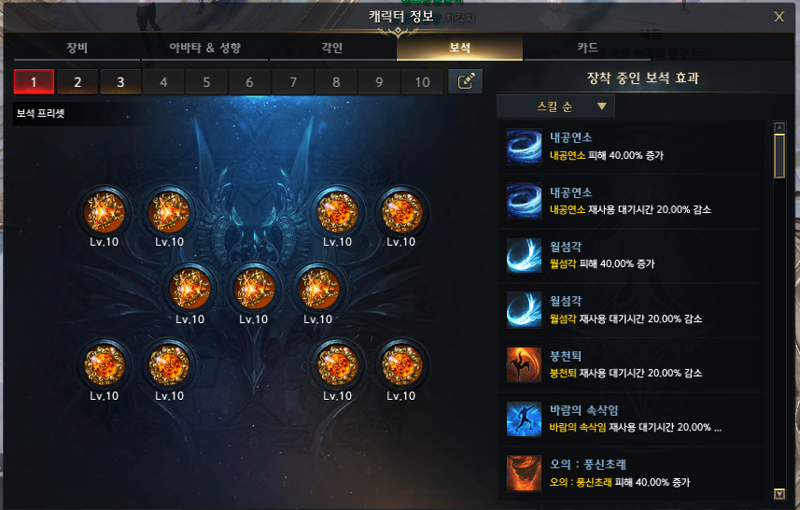 로스트아크 인벤 로생목표 하나 달성했습니다 로스트아크 인벤 배틀마스터 게시판