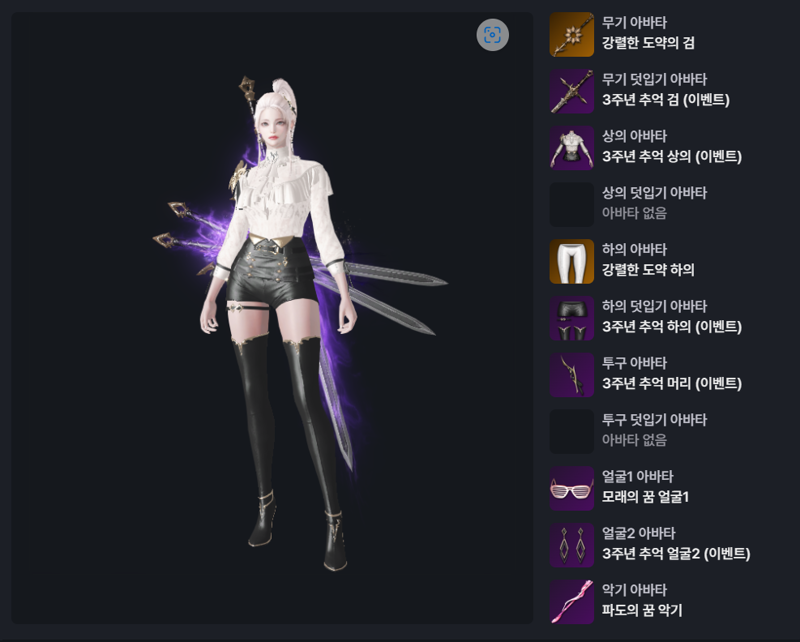 로스트아크 인벤 도약 교환하실 분 계신가요 로스트아크 인벤 블레이드 게시판
