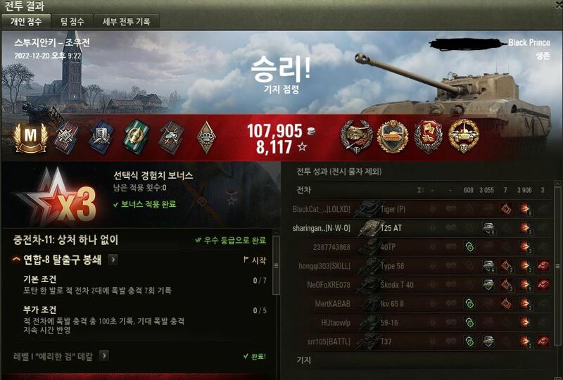 월드오브탱크 인벤 7티 8티 맛스타 운좋게 땄네요 월드오브탱크 인벤 자유게시판