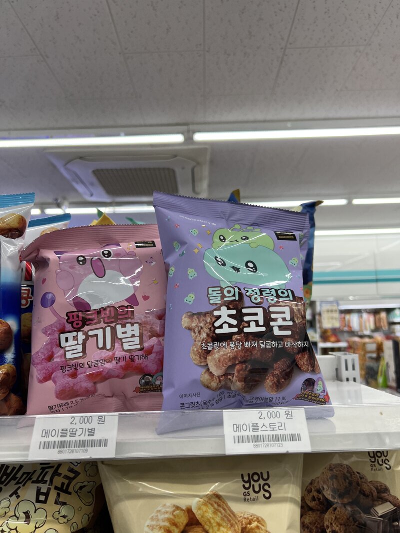 메이플스토리 인벤 Gs25 과자 젤리 많다 메이플스토리 인벤 자유게시판