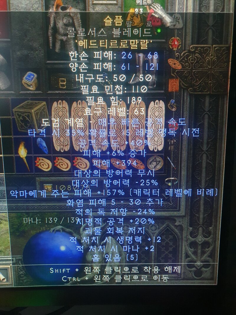 바바셋팅 한번 봐주세요 디아블로2 야만용사 게시판 디아블로2 인벤