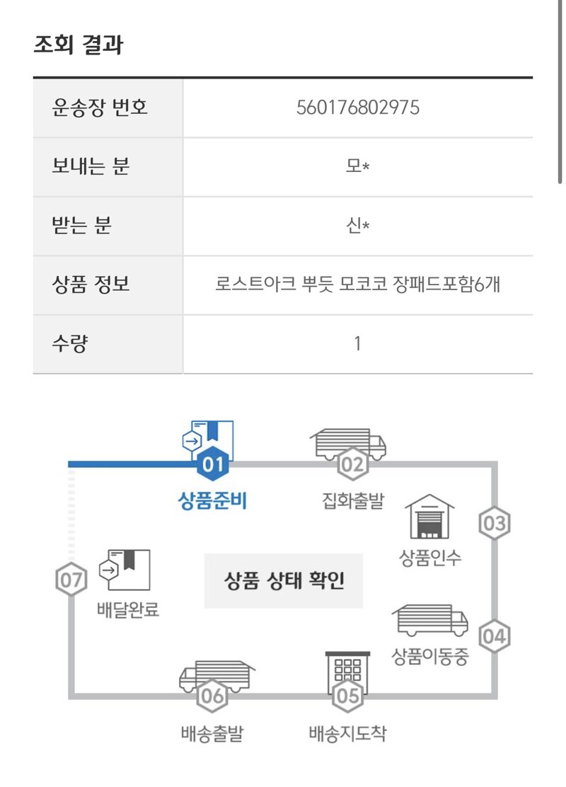 로스트아크 인벤 택배언제와 로스트아크 인벤 자유 게시판