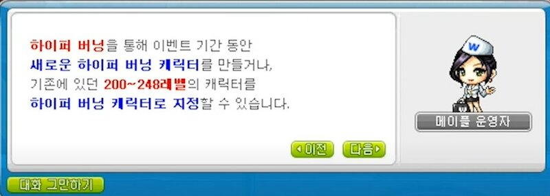 메이플스토리 인벤 하이퍼 버닝 기존 적용 할려면 200 이상만됨 메이플스토리 인벤 자유게시판