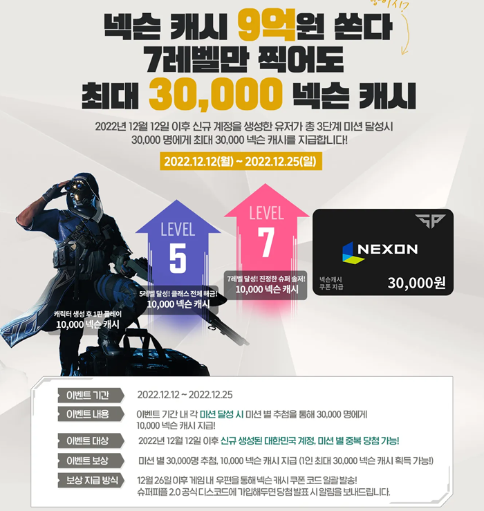 메이플스토리 인벤 슈퍼피플 넥슨 캐시 3만원 이벤트이씀 메이플스토리 인벤 팁과노하우 게시판