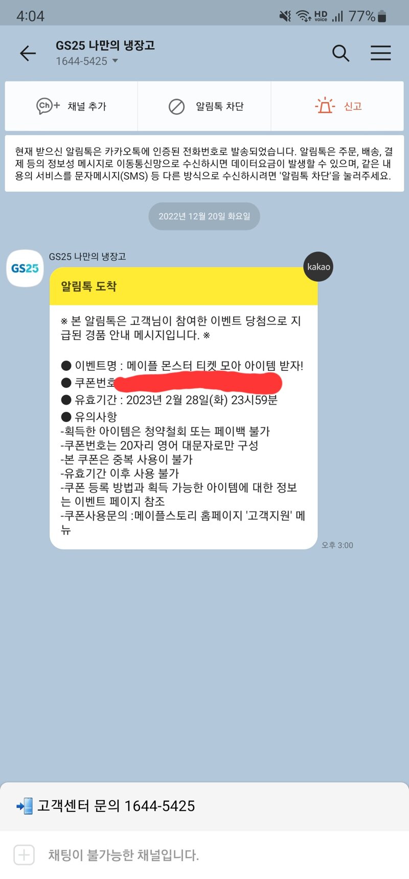 메이플스토리 인벤 주사위 40 뽑는사람 몬스터 티켓 쿠폰 드림 메이플스토리 인벤 자유게시판