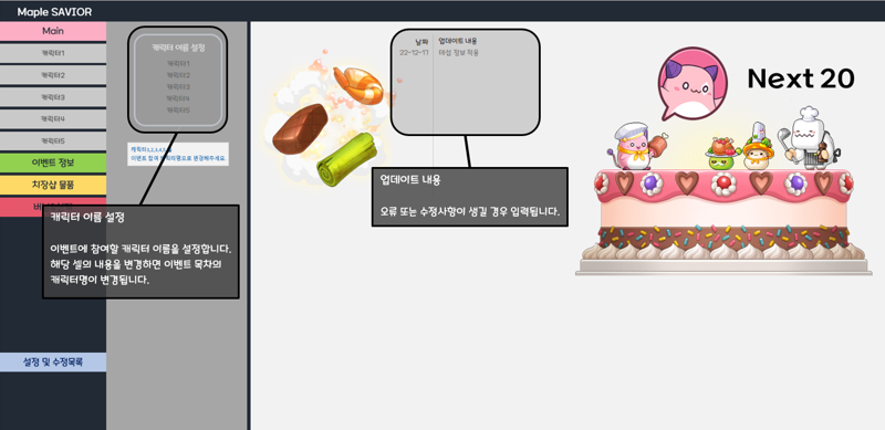 메이플스토리 인벤 Savior 웡스토랑 코인샵 계산기리부트 메이플스토리 인벤 팁과노하우 게시판