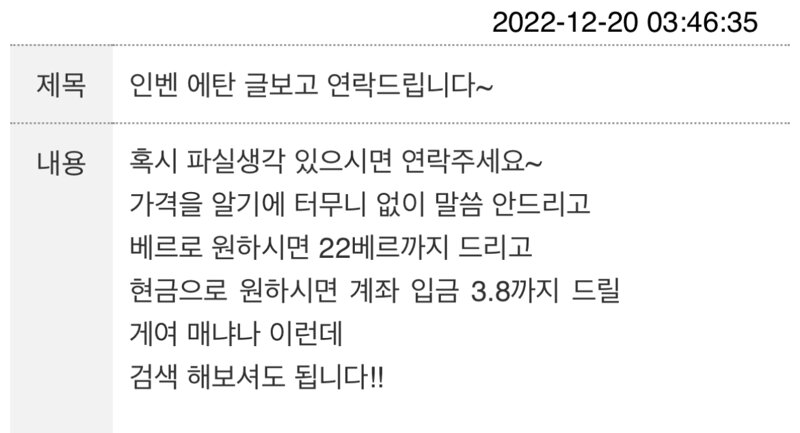 K사기꾼 특 디아블로2 자유 게시판 디아블로2 인벤