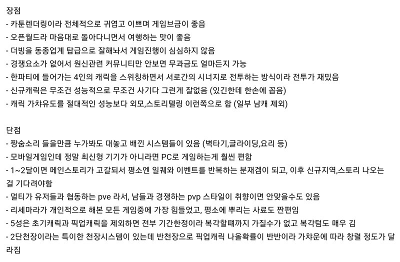 로스트아크 인벤 할거없으면 원신해라 로스트아크 인벤 자유 게시판