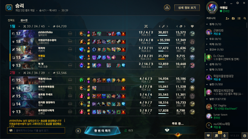 리그오브레전드 인벤 알빠노 유미 후기 Lol 봇 게시판