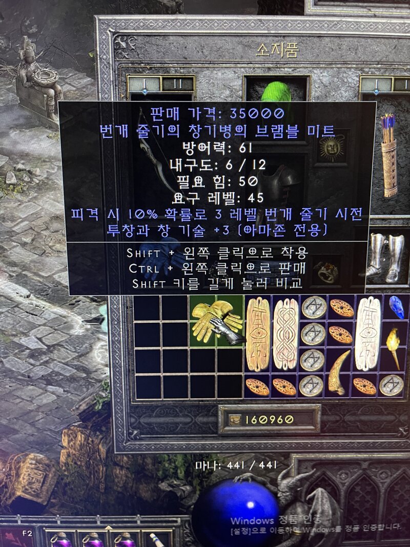 투창 3 장갑 쓰나요 디아블로2 득템and자랑 게시판 디아블로2 인벤