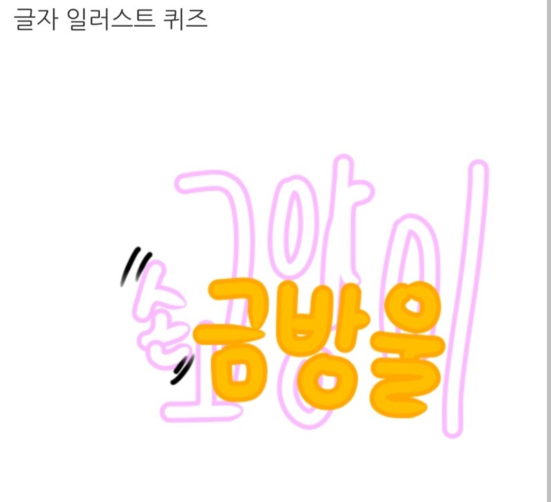 메이플스토리 인벤 일러스트 퀴즈3 메이플스토리 인벤 자유게시판