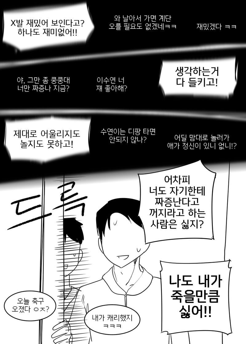 메이플스토리 인벤 기분이좋으면붕뜨는manhwa 메이플스토리 인벤 자유게시판