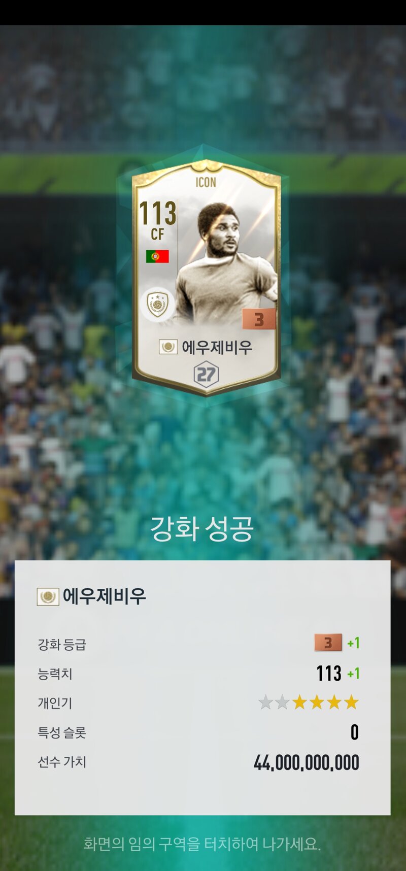 Fc 온라인 인벤 제비 Fc 온라인 인벤 자유게시판