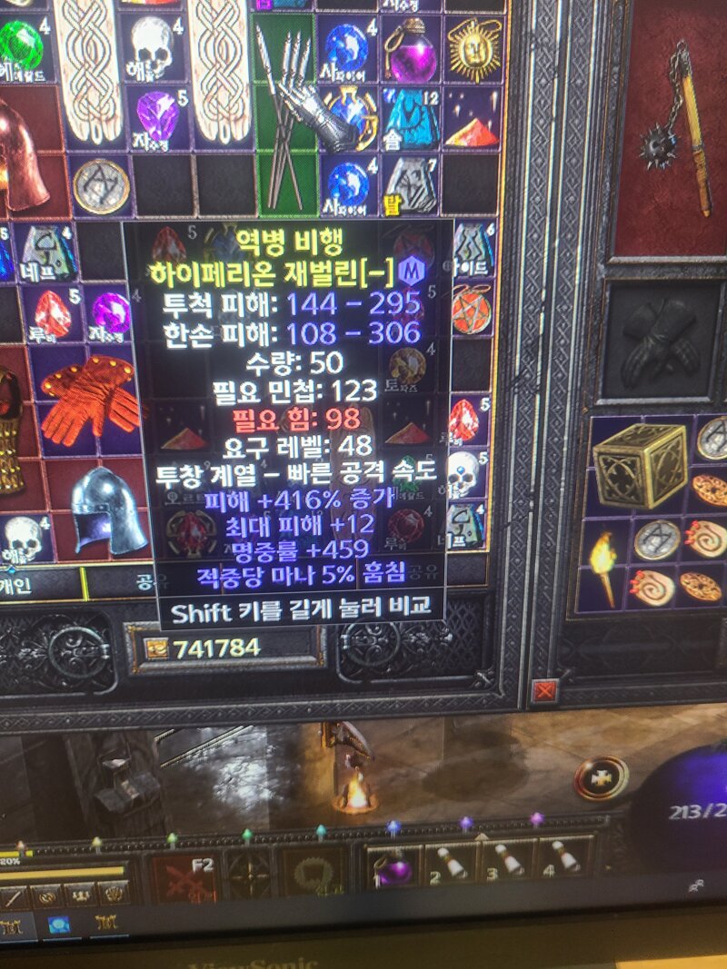 환이겠죠 디아블로2 득템and자랑 게시판 디아블로2 인벤