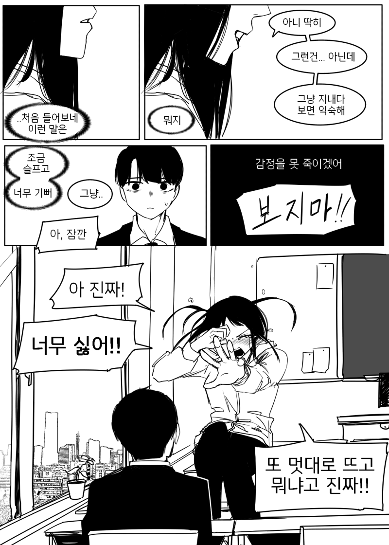 메이플스토리 인벤 기분이좋으면붕뜨는manhwa 메이플스토리 인벤 자유게시판
