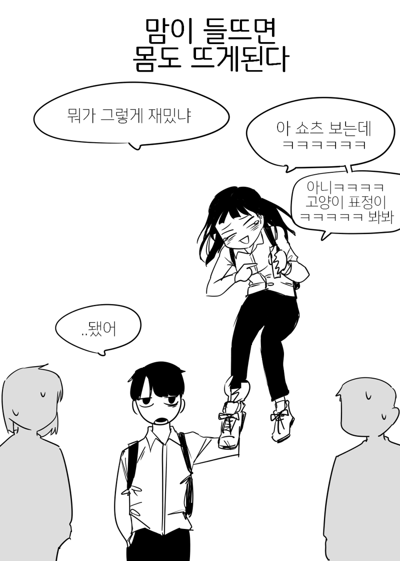메이플스토리 인벤 기분이좋으면붕뜨는manhwa 메이플스토리 인벤 자유게시판