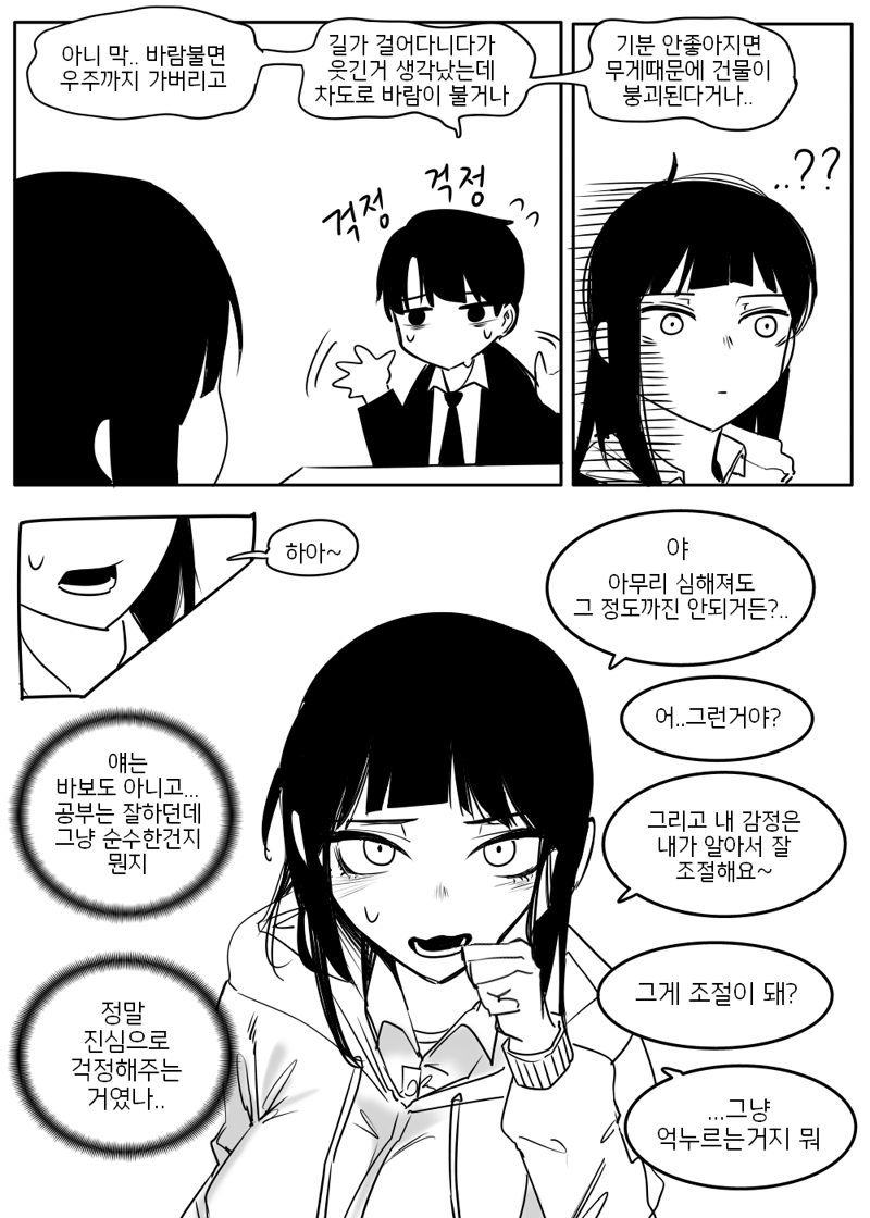메이플스토리 인벤 기분이좋으면붕뜨는manhwa 메이플스토리 인벤 자유게시판