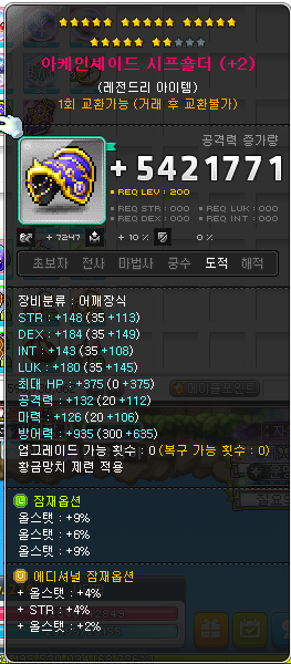 메이플스토리 인벤 제논 형님들 이 견장 얼마가 적당할까요 메이플스토리 인벤 해적 직업게시판