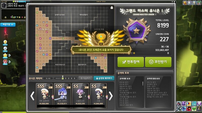 메이플스토리 인벤 유니온 코인 10만개 업적 땀 메이플스토리 인벤 자유게시판