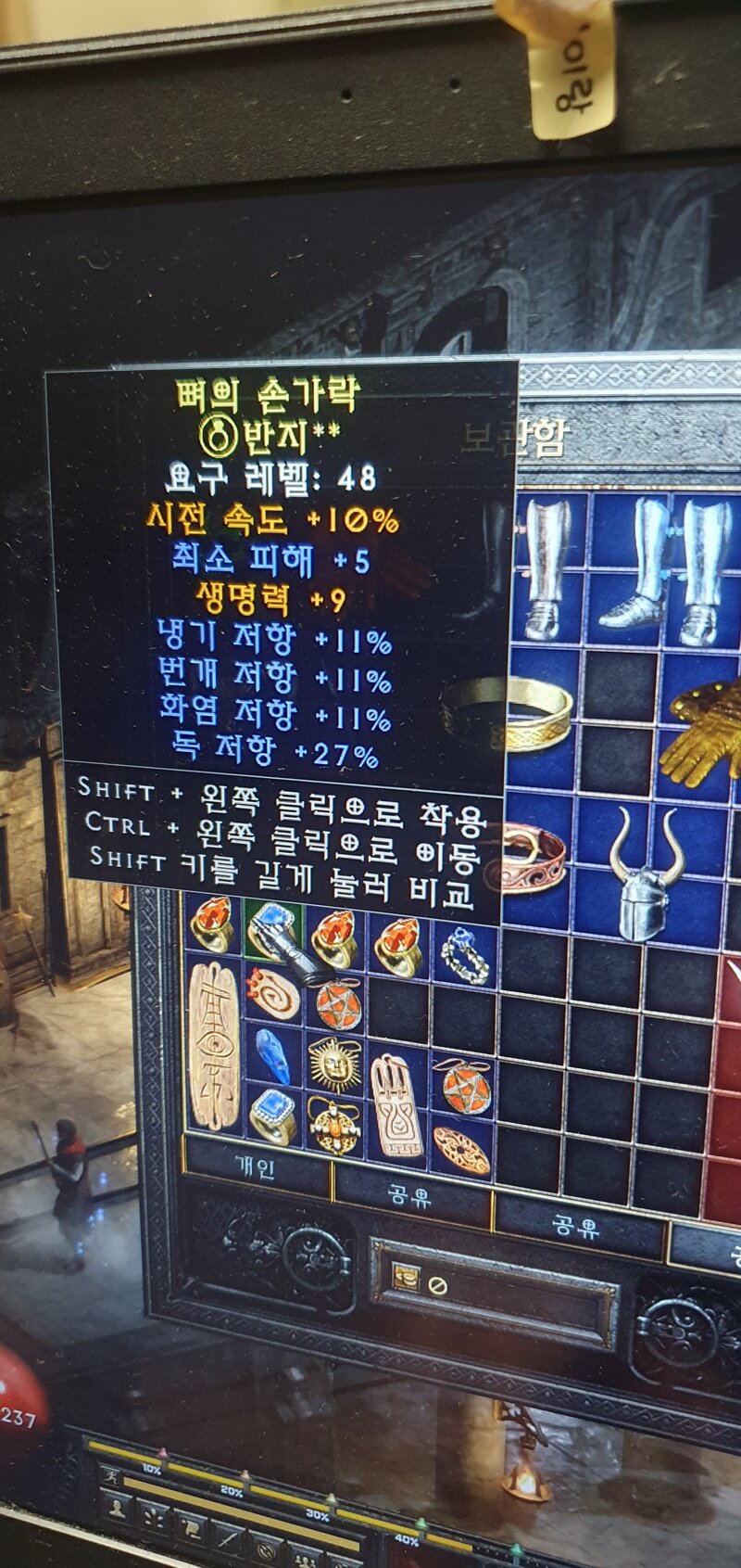 링 감정좀부탁드려용 디아블로2 득템and자랑 게시판 디아블로2 인벤