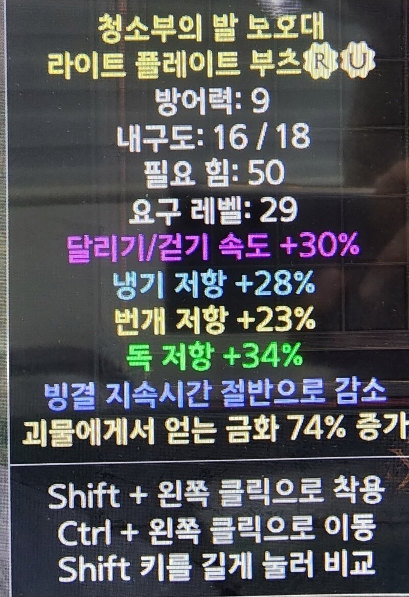 레지부츠 시세좀 알려주세요 디아블로2 자유 게시판 디아블로2 인벤