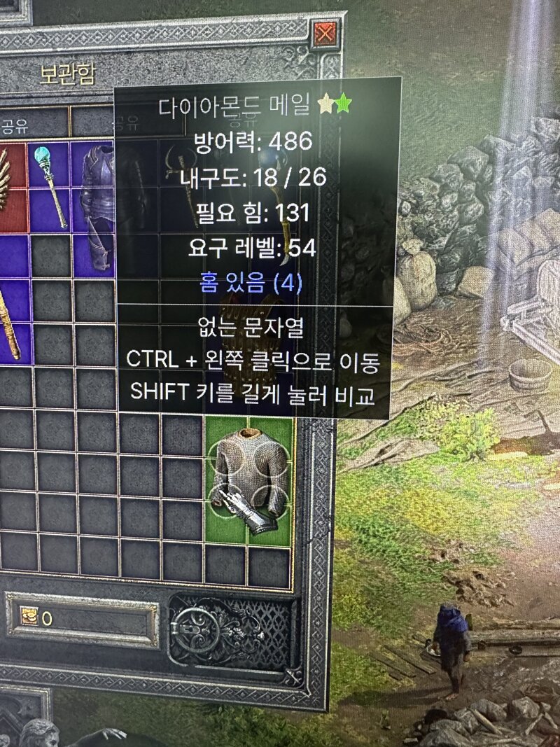 거래가 될까요 ㅎㅎㅎ 디아블로2 득템and자랑 게시판 디아블로2 인벤