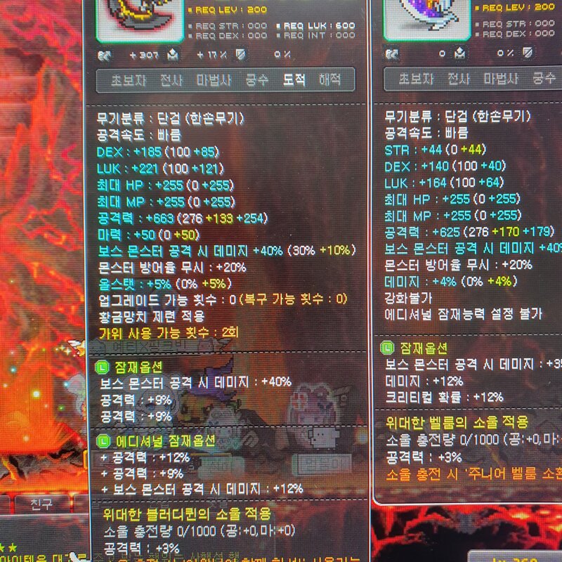메이플스토리 인벤 대거 가격좀 봐주세요 메이플스토리 인벤 도적 직업게시판